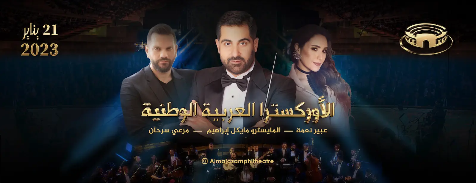 The Arab National Orchestra, with Abeer Nehme & Merhi Serhan - National ...
